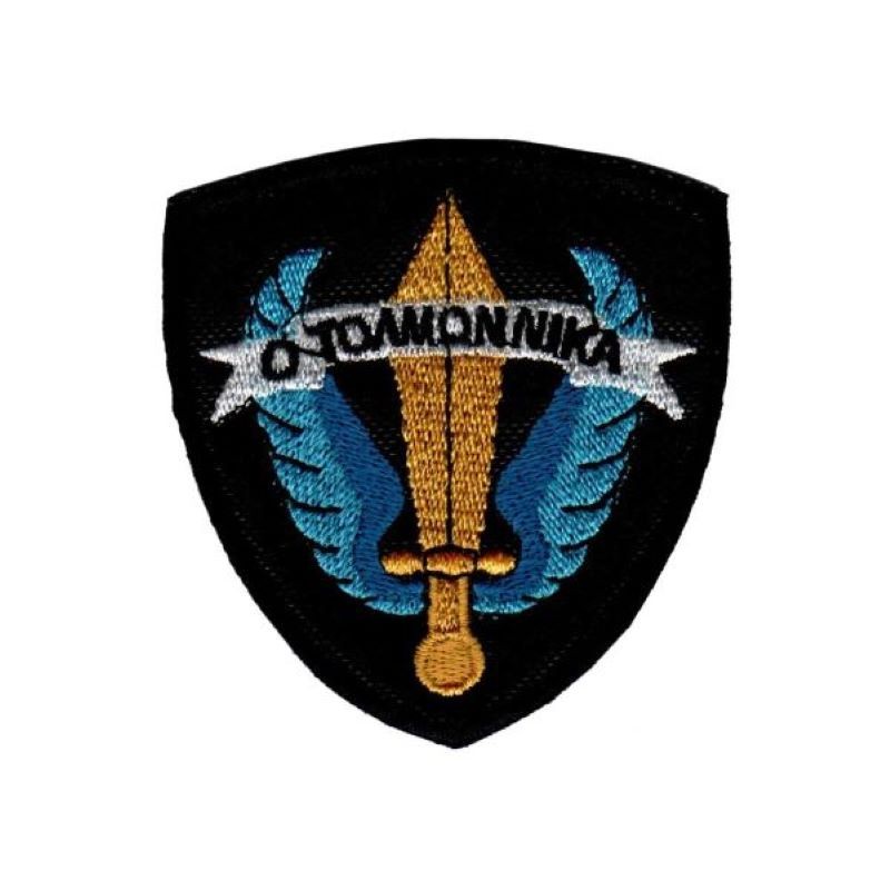 ΣΗΜΑ ΜΠΡΑΤΣΟΥ Ο ΤΟΛΜΩΝ ΝΙΚΑ - monastirakiarmy.gr